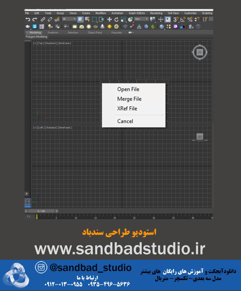 پاک کردن آبجکت Xref در 3ds Max - سندباد استودیو
