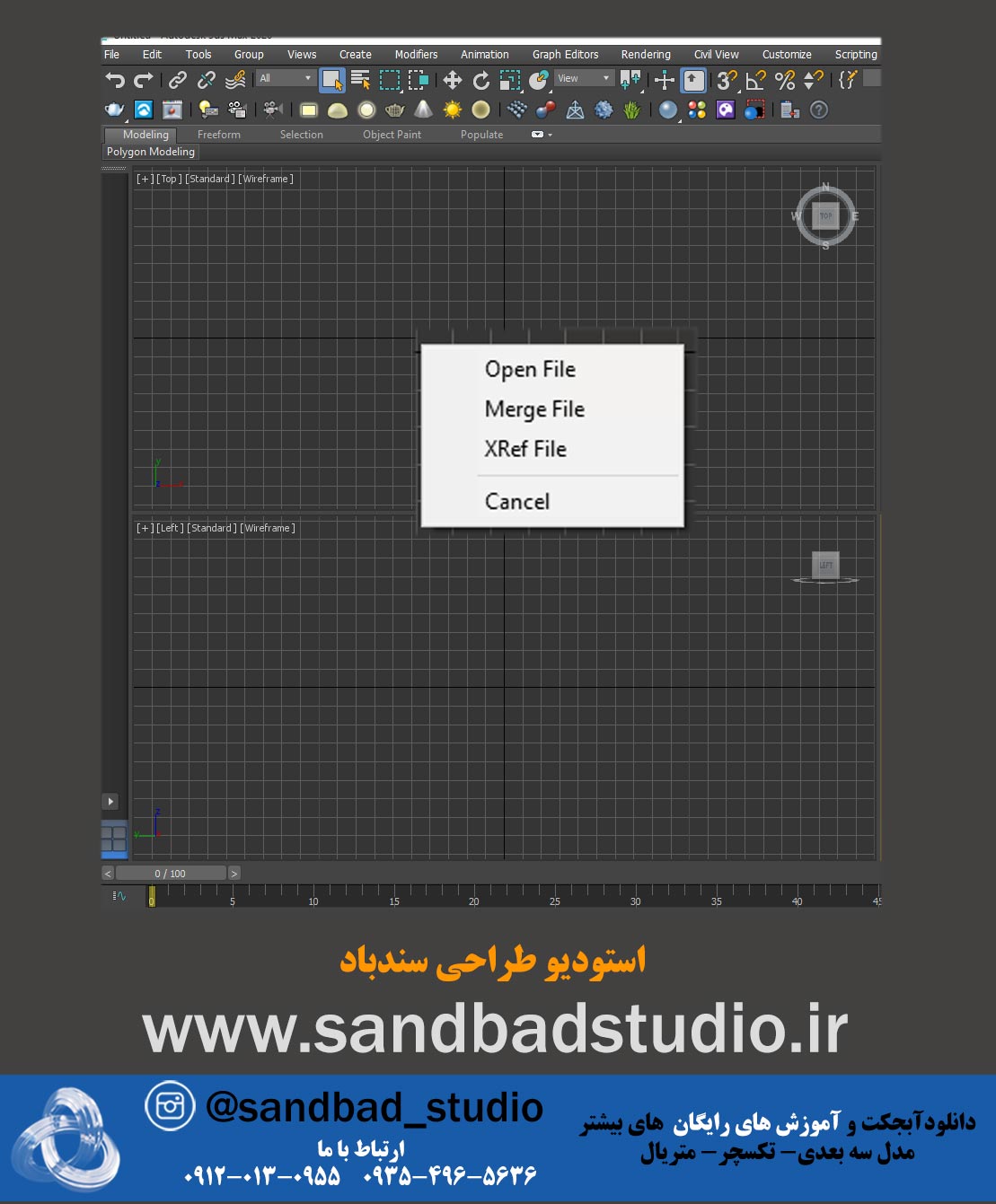 پاک کردن آبجکت Xref در 3ds Max - سندباد استودیو